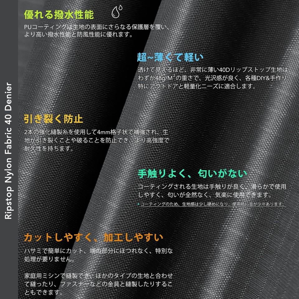 emma kites 40D Ripstop Nylon Fabric Cloth 150cm Width x 2M Size Tan ...