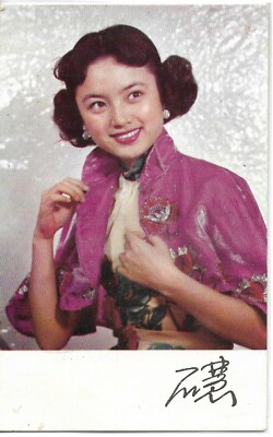 upp131 Vintage Hong Kong Movie Actress Shi Hui Colour Postcard with ...