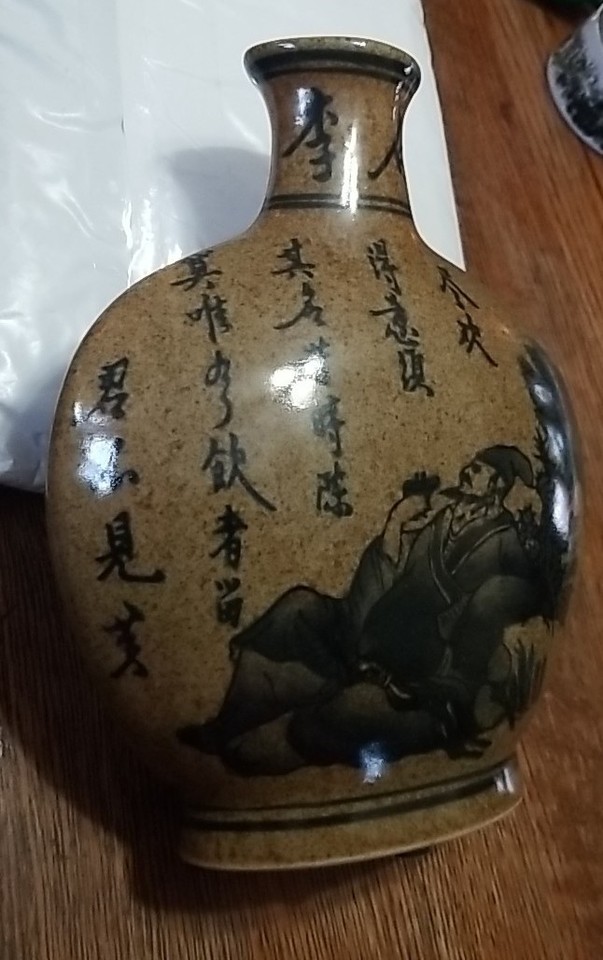 Vtg Chinese Porcelain Moon Flask Tang Dynasty LI BAI Poem. Great ...