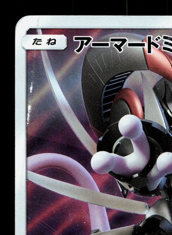 Armored Mewtwo 365/SM-P Sun & Moon HP Japanese Pokemon Card TCG | eBay