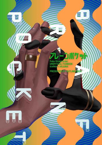 brain pocket Comics Manga Doujinshi Kawaii Comike Japan #7889b3 | eBay