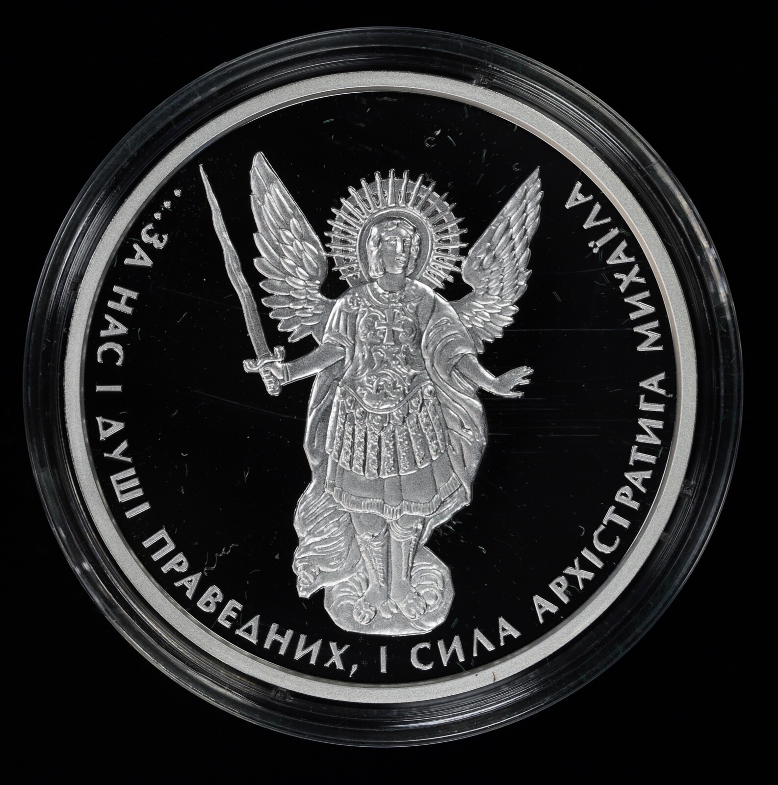 2017 Ukraine 1 oz .999 Fine Silver Proof Coin | Archangel Michael w ...