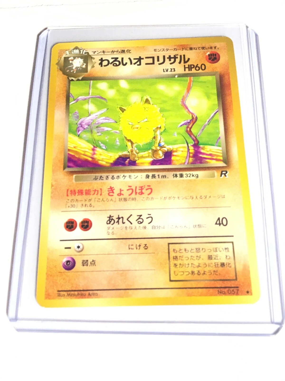 DARK PRIMEAPE - Japanese Team Rocket Set - No. 057 - Uncommon - Pokemon ...