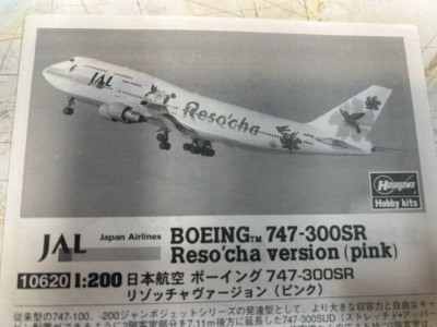 Rare Hasegawa 747-300SR Decals for JAL Reso'cha...1/144...10620 | eBay