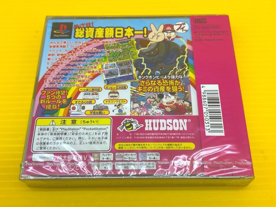 Near Mint Condition, PlayStation PS1 Game Software, Momotaro Dentetsu V ...