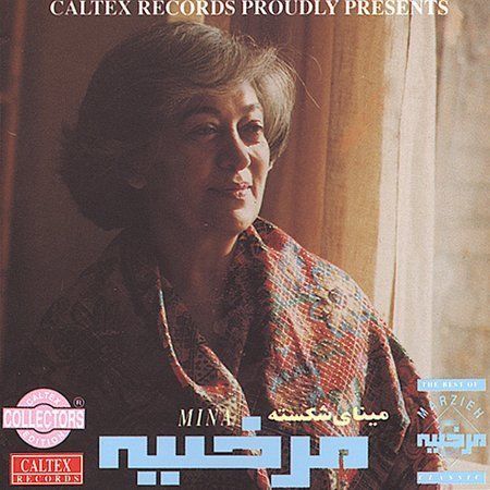 The Best of Mina Marzieh by Mina Marzieh (CD, Oct-2000, Caltex) for ...