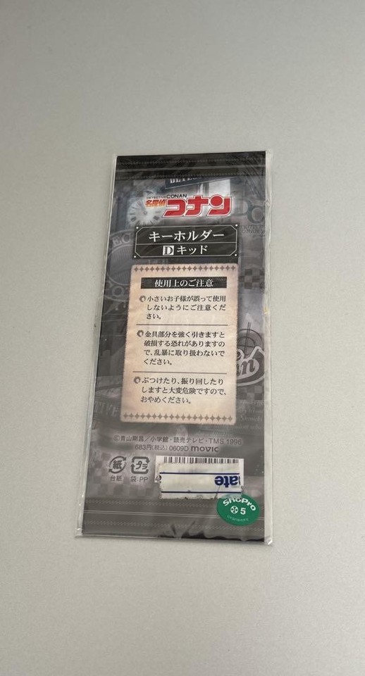 Detective Conan Phantom Thief Kid KeyChain | eBay