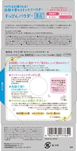 Club Cosmetics Suppin Whitening Powder Innocent Floral Scent 26g | eBay