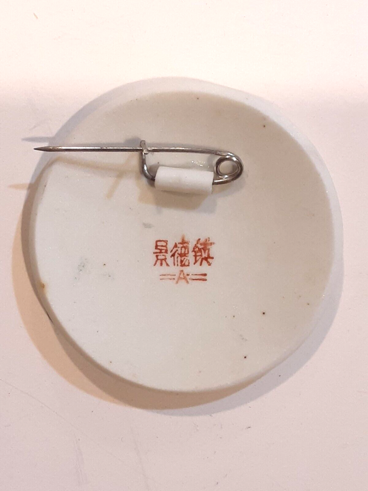 VINTAGE 1990 XI ASIAN GAMES BEIJING PANDA PAN PAN PORCELAIN PIN | eBay