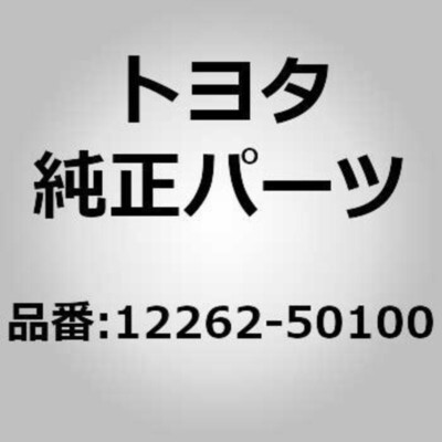 TOYOTA Genuine TUNDRA GSK30 UCK3# 4# Hose 12262-50100 Ventilation, No.2 ...