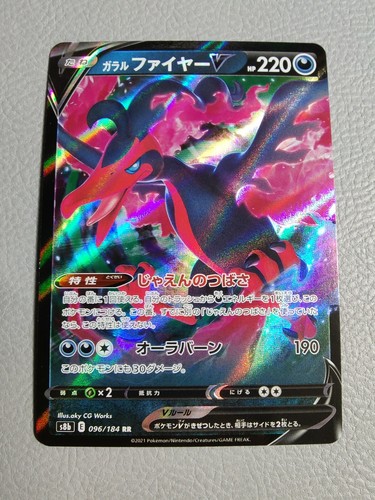 Galarian Moltres V | NM/M | VMAX Climax s8b 096/184 RR | Japanese ...