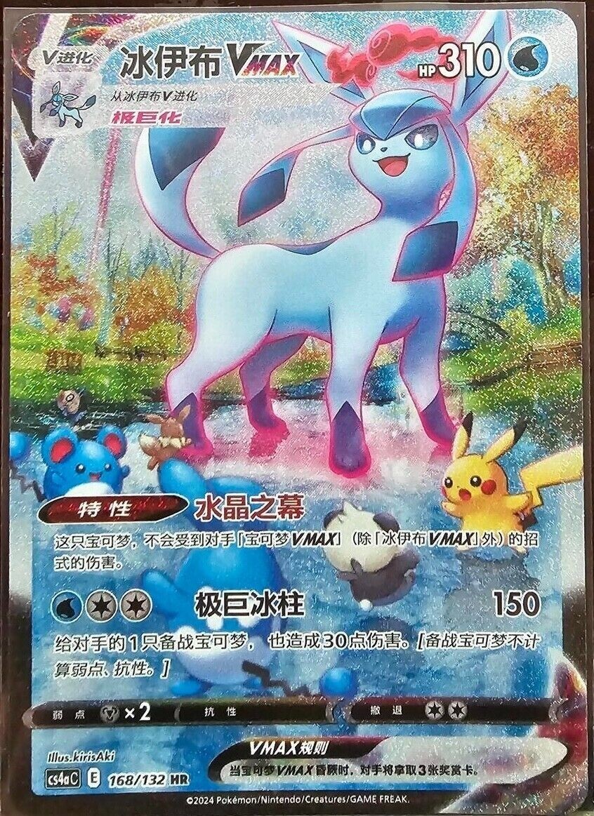 Pokemon S-Chinese Sword&Shield Eevee Heroes CS4aC-168 HR Glaceon VMAX ...