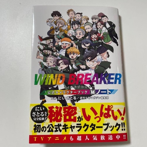 WIND BREAKER Official Character Book Secret Note KC Deluxe Comic Anime ...