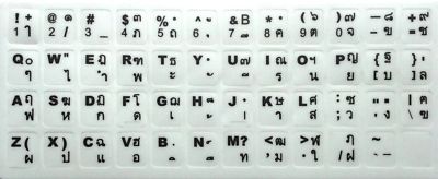 1x Thai White & Black Kedmanee KEYBOARD STICKERS THAILAND Laptop PC ...