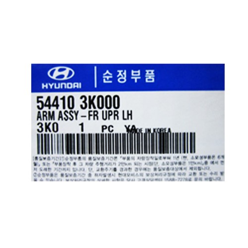 Genuine Upper Left Control Arm for 06-11 Azera, Sonata, Amanti, 54410 ...