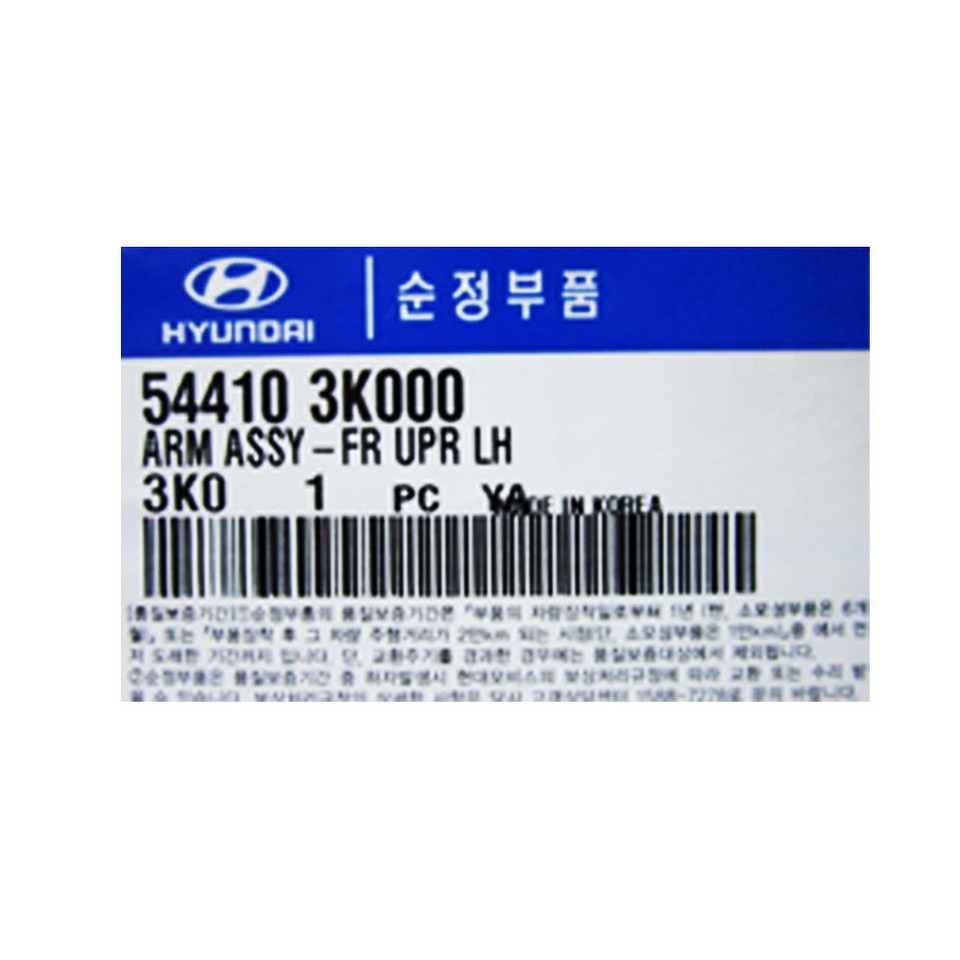 Genuine Upper Left Control Arm for 06-11 Azera, Sonata, Amanti, 54410 ...