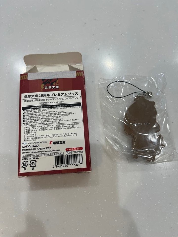 Dengeki Bunko 25th Anniversary Holo Rubber Strap | eBay