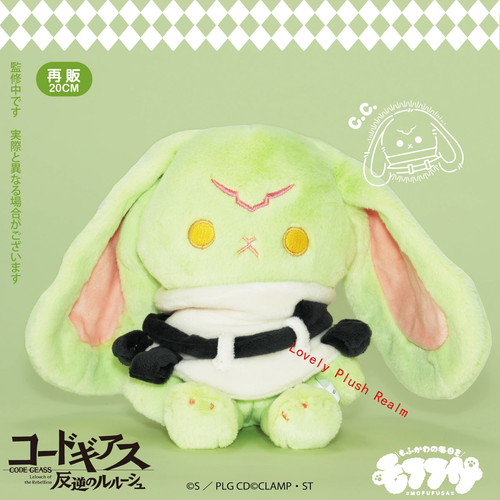 Official Code Geass C.C. Rabbit Plush Doll Dress up Stuffed Toy Plushies 20cm | eBay