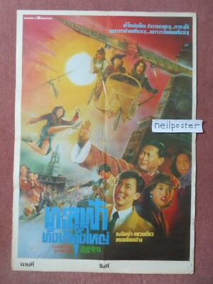 SHANGHAI, SHANGHAI (1990) Thai poster SAMMO HUNG, YUEN BIAO | eBay UK