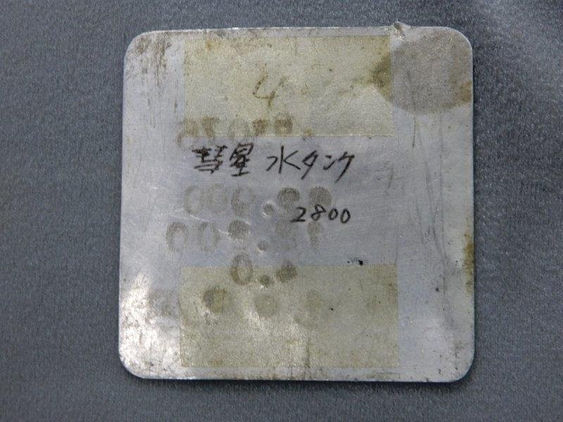 Former Japanese navy original suisei plate WW2 military IJN IJA fighter ...