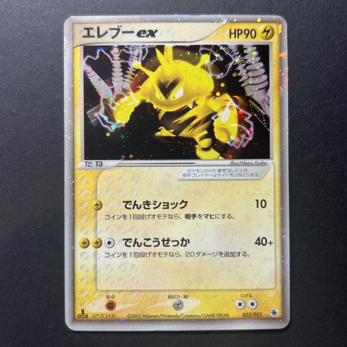 Electabuzz EX 023/055 EX Ruby & Sapphire 2003 Pokemon Card Japanese MP ...