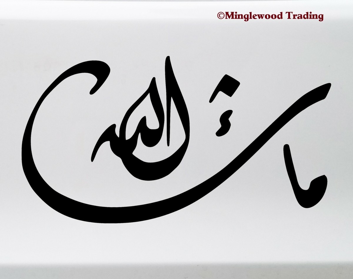 Mashallah Logo