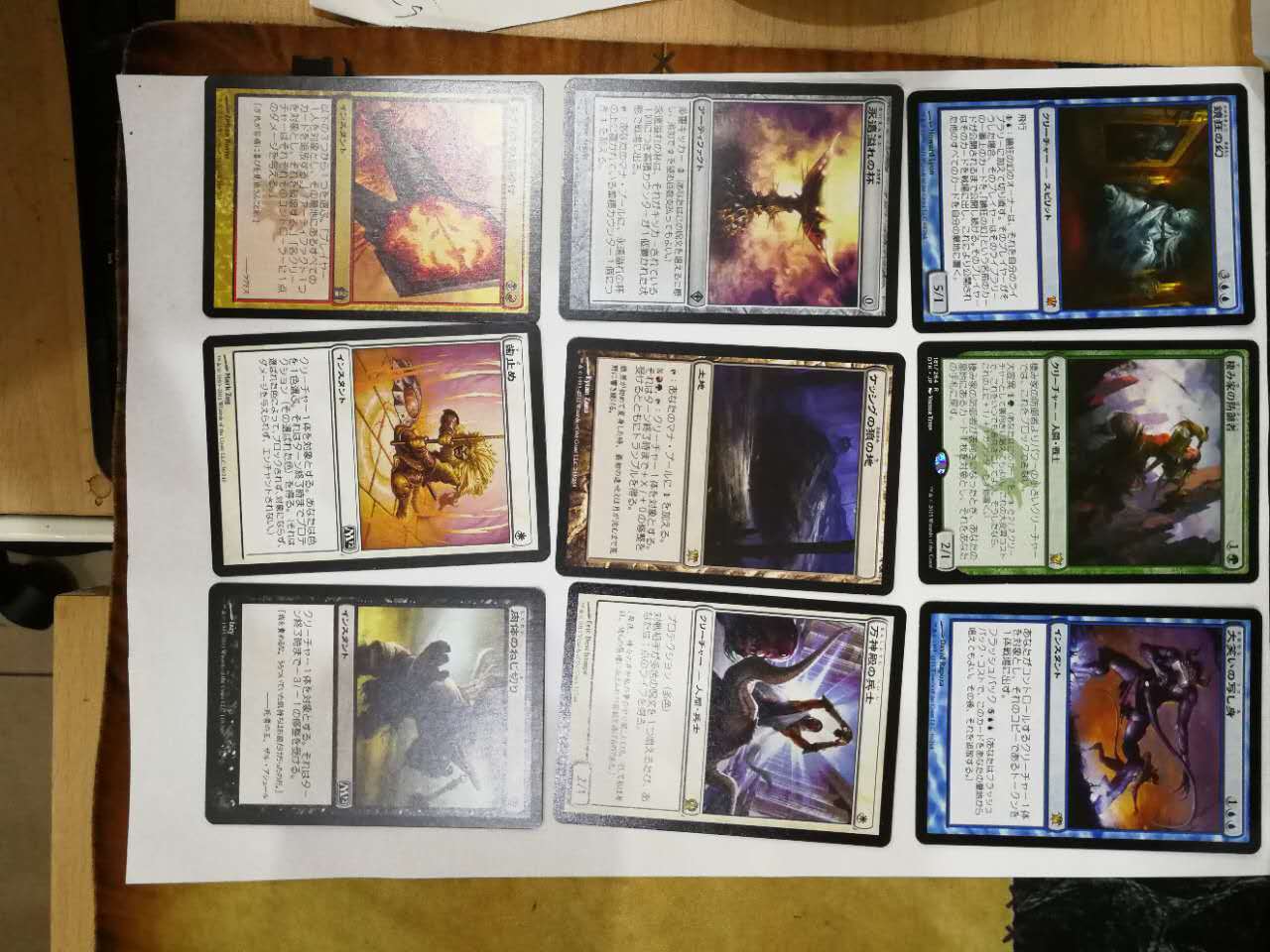 9x JAPANESE MAGIC THE GATHERING MINT TRADING CARDS MIXED EDITIONS #066 ...