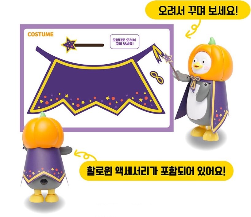 Giant Peng Giant Pengsoo Plastic Figure Model Kit HALLOWEEN PENGSOO | eBay