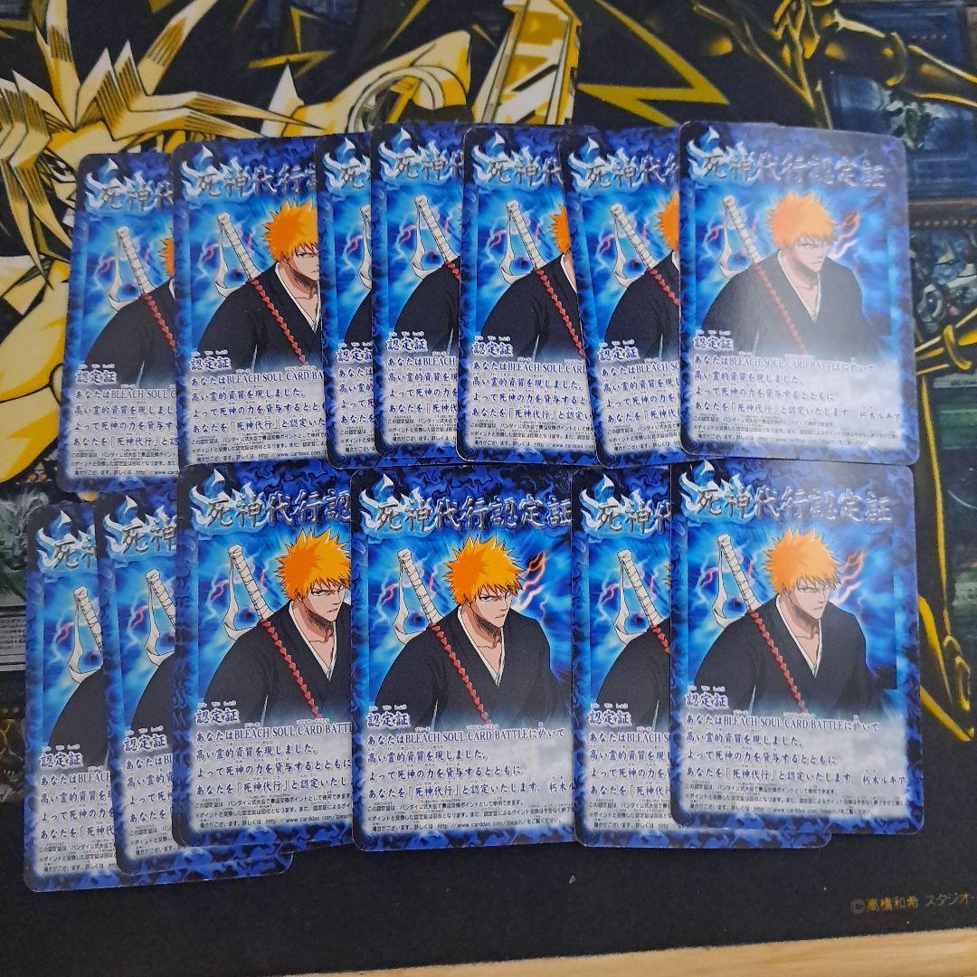 Bleach Soul Card Battle Shinigami Agency Certificate Zangetsu Bulk Sale ...