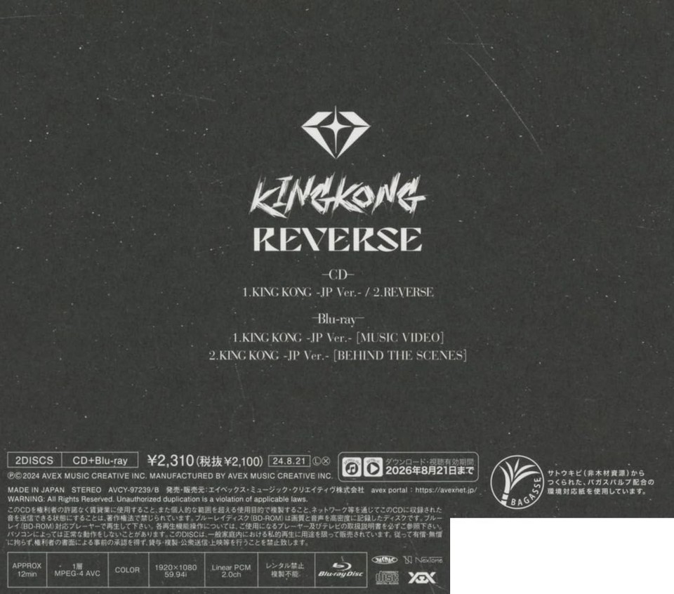 Treasure King Kong/Reverse (CD) | eBay