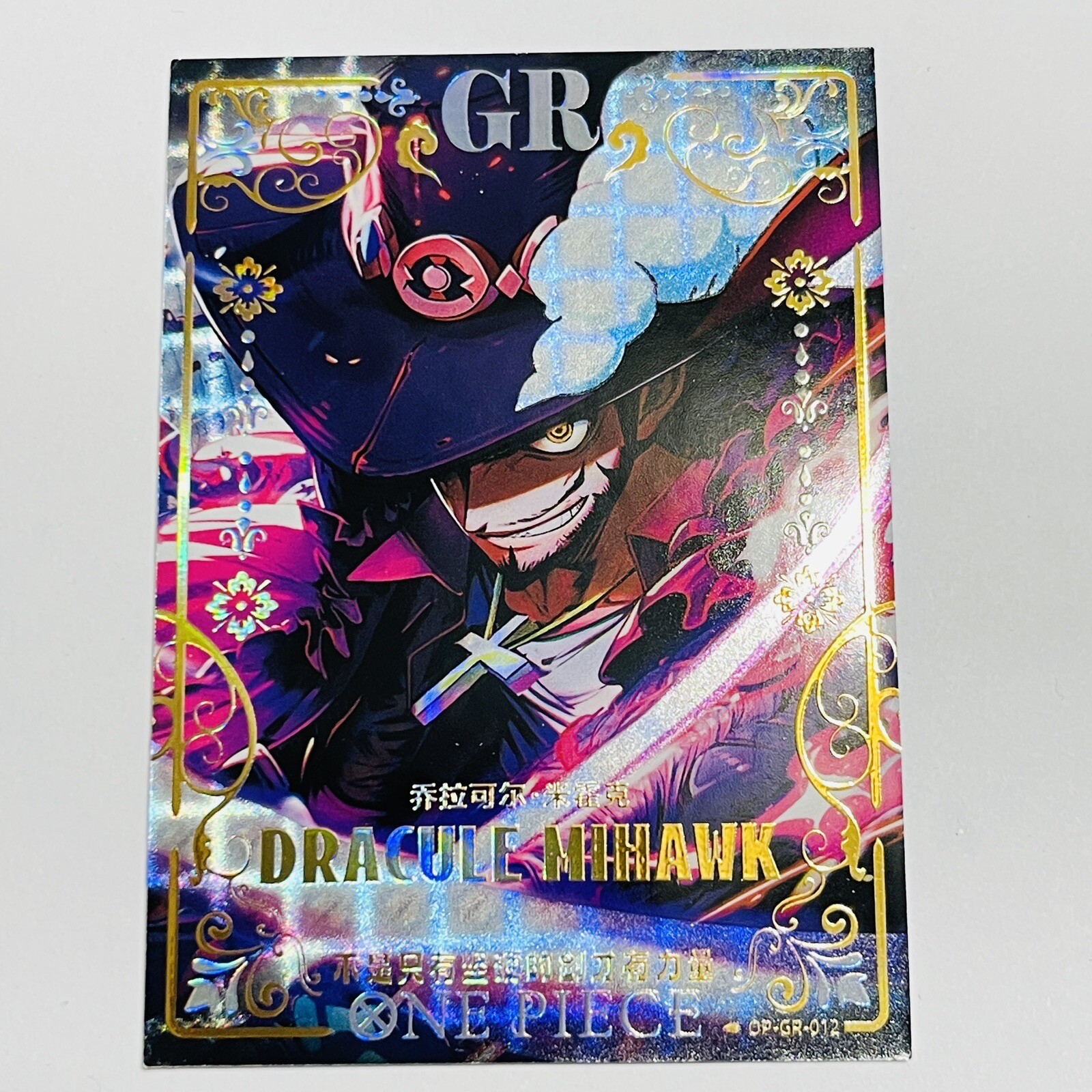 One Piece Doujin Foil Full Art GR Card - Mihawk | eBay