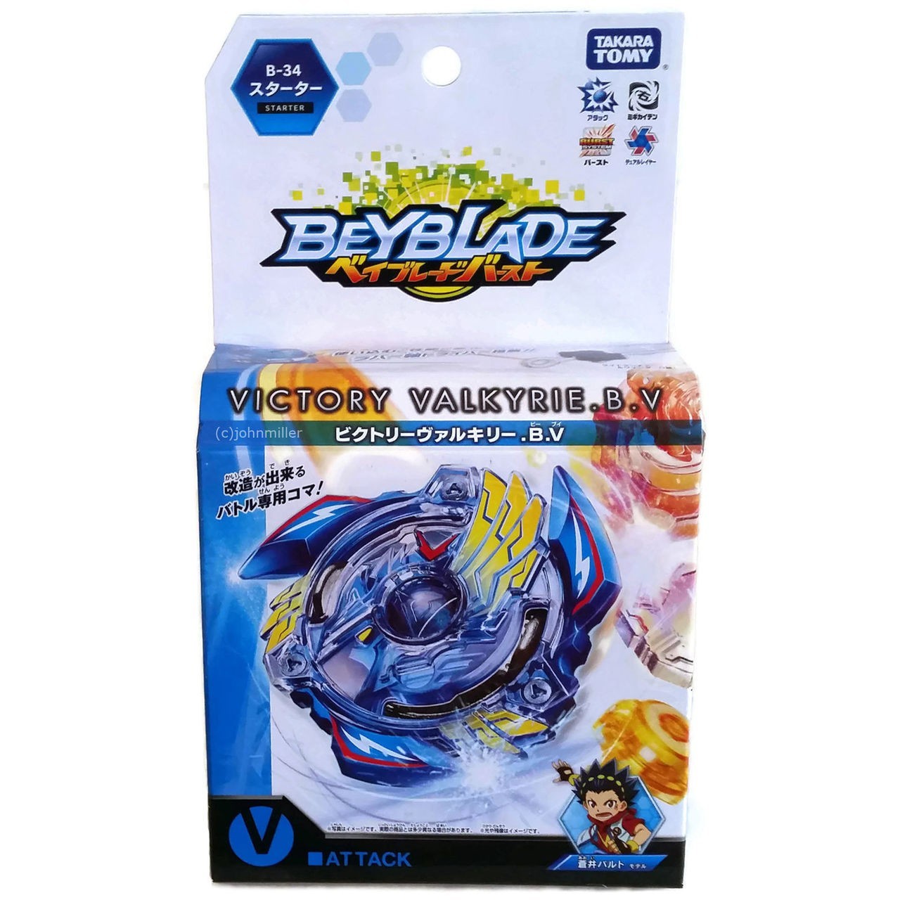 TAKARA TOMY Victory Valkyrie .B.V Burst Beyblade Starter w/ Launcher B ...