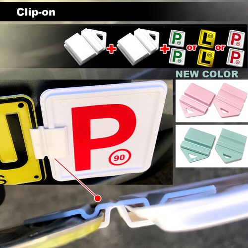 Clip It On P Plate Clips Car Number Licence Plate: 2 Piece P/L +2 Clips ...