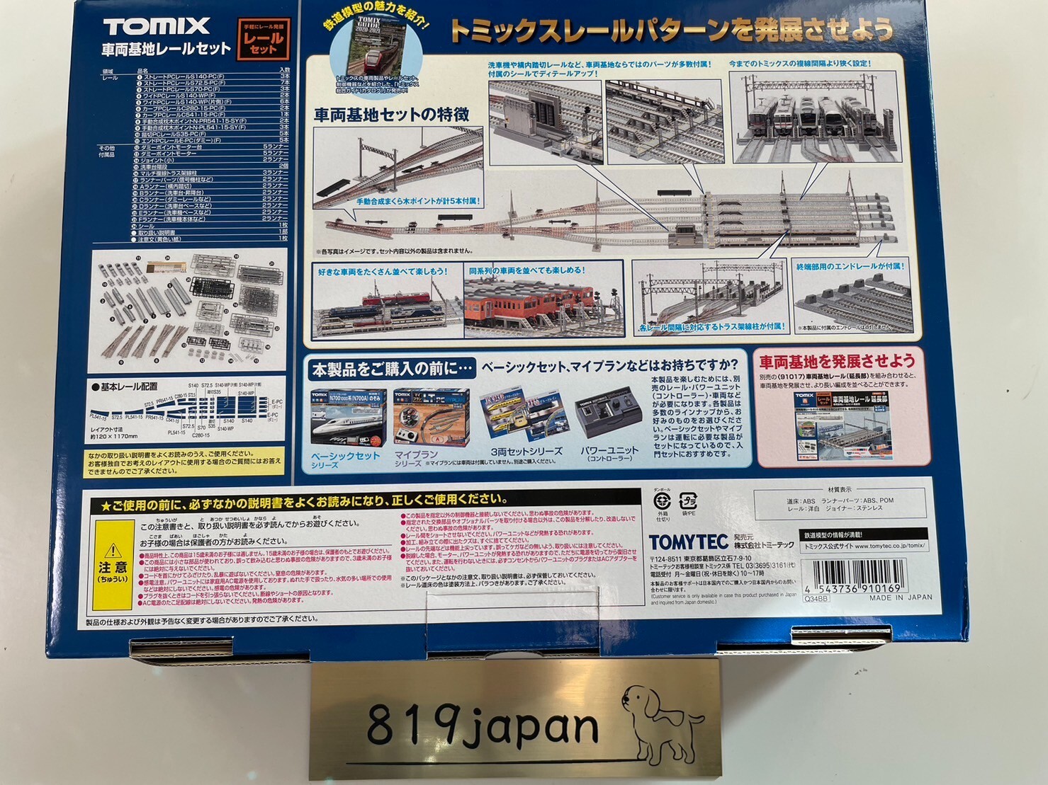TOMYTEC 91016 1/150 TOMIX N scale Fine Track Rail Yard Track Set Model ...