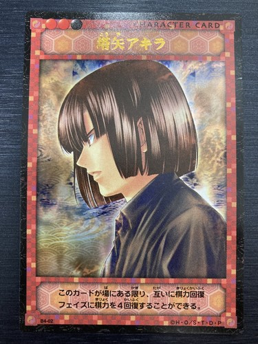 B4-02 UR Holo Akira Toya Hikaru no Go Trading Card Game Japanese Konami ...