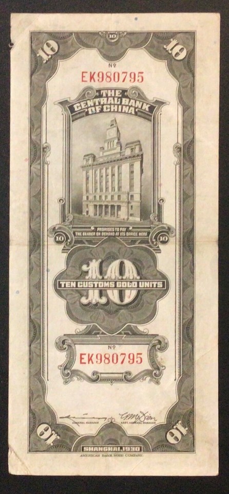 1930 CHINA CENTRAL BANK PAPER MONEY - 10 CUSTOMS GOLD UNITS BANKNOTE ...