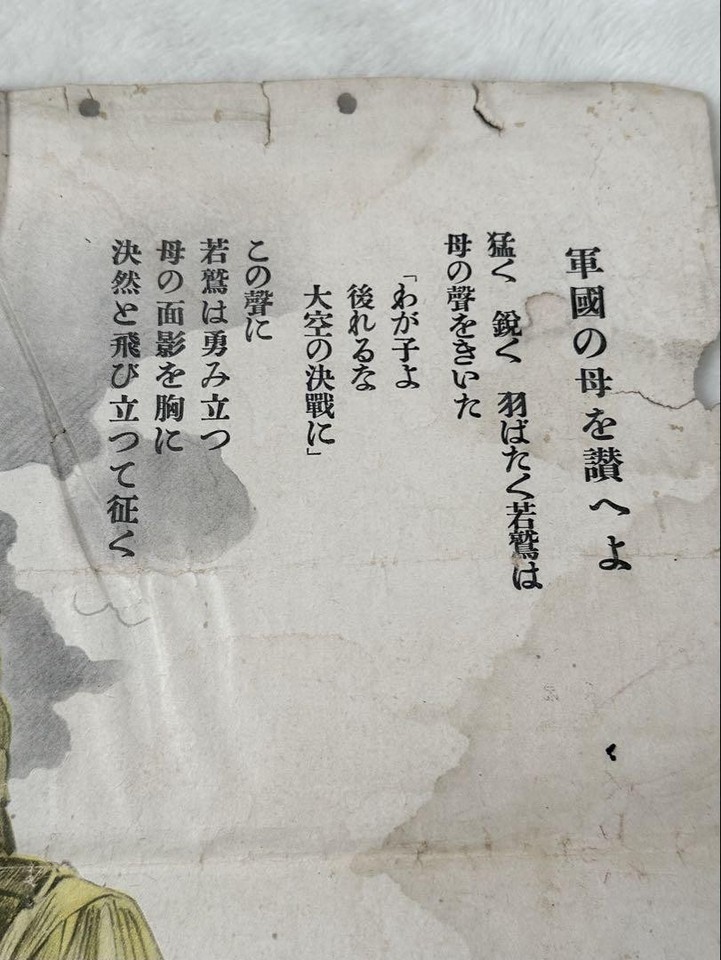 Showa Retro Wall Calendar Wartime 1944 July August World War 2 Made in ...