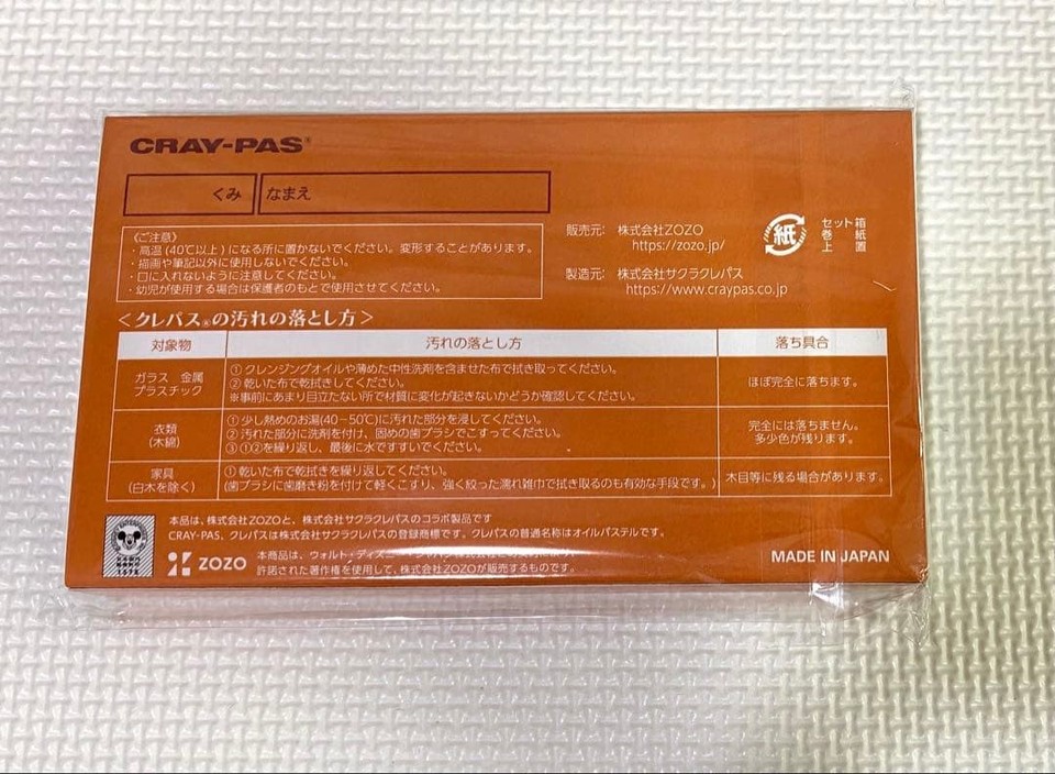 CRAY-PAS Yukimasa Ida Disney Collaboration Mickey Mouse Sakura Color ...