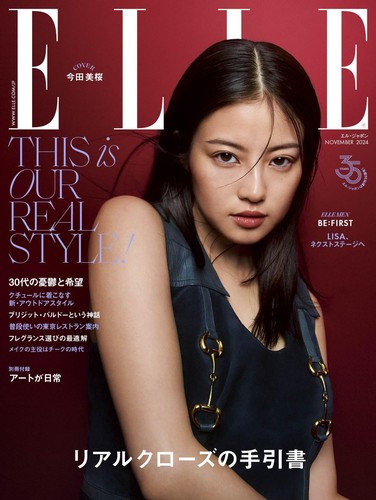 ELLE Japon November 2024 Magazine Japan Fashion Mio Imada Real Close ...