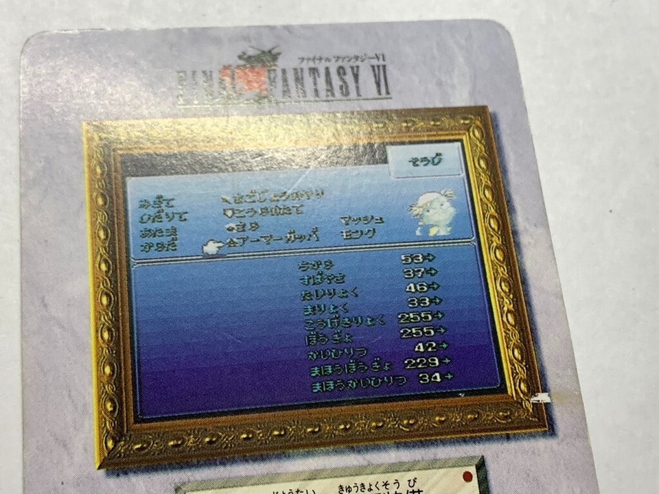 Strago Magus FINAL FANTASY VI FF6 SQUARE japanese card Bandai Japan No ...