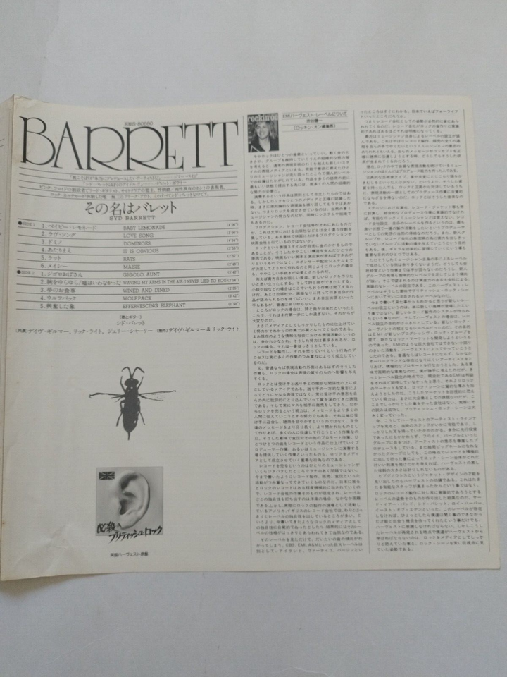 SYD BARRETT - BARRETT - JAPAN JAPANESE LP + OBI + GATEFOLD INSERT - EMS ...