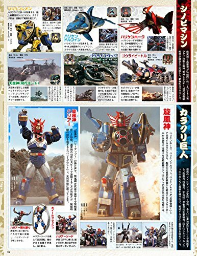 Hurricanger Ninpu Sentai Power Rangers Official Guide Book 21th Century ...