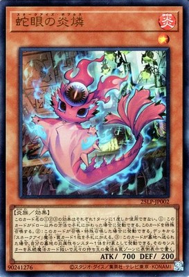 Yugioh 25LP-JP002 Snake-Eyes Poplar Ultra Rare(Logo) Japanese NM | eBay