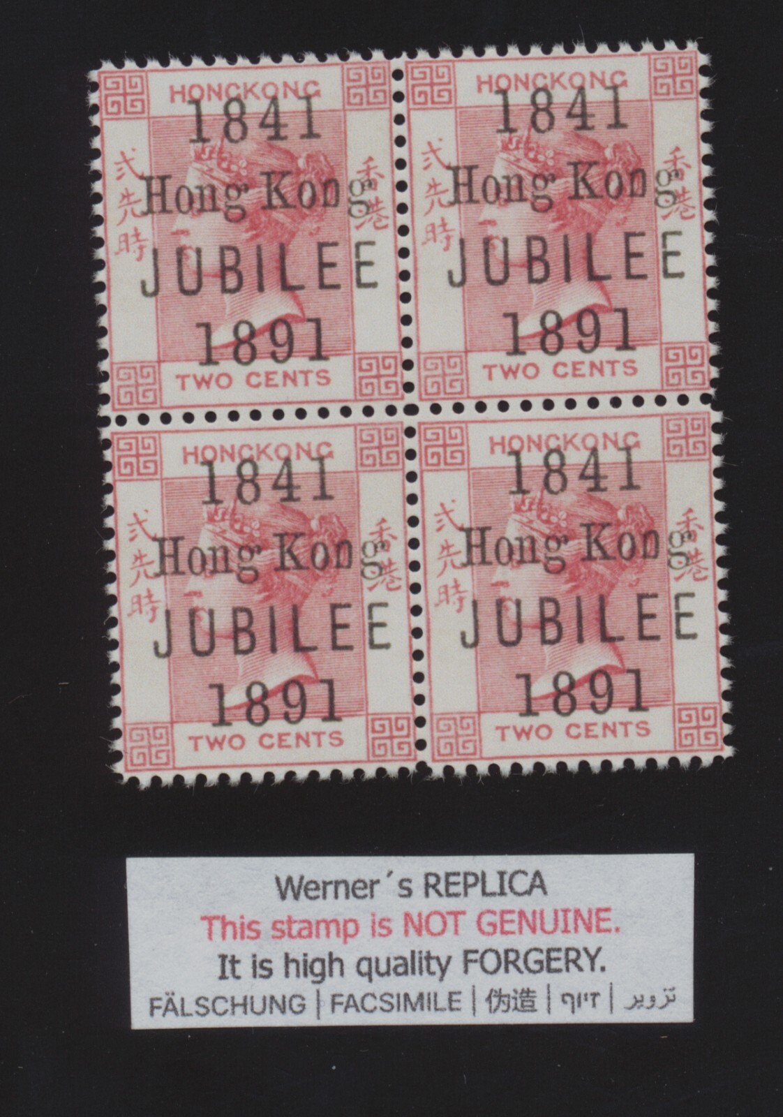 4-block FORGERY - Werner's REPLICA of Hong Kong 1891 - Jubilee | eBay UK
