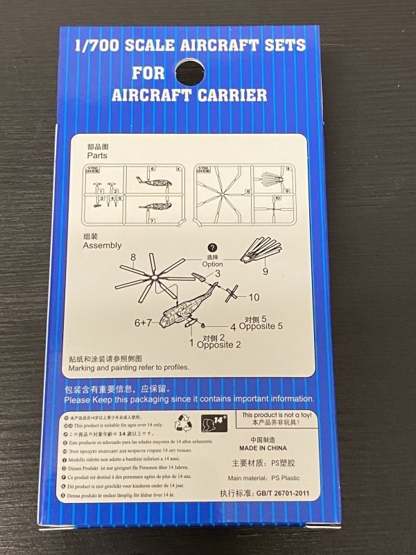 148 03460 1/700 American CH-53E 290A4 | eBay