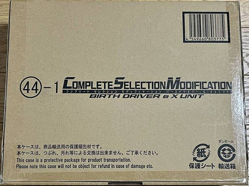 NEW Kamen Rider OOO CSM Birth Driver & X Unit Complete Selection ...