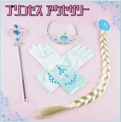 Elsa Frozen Princess Accessories Set Kids Cosplay | eBay