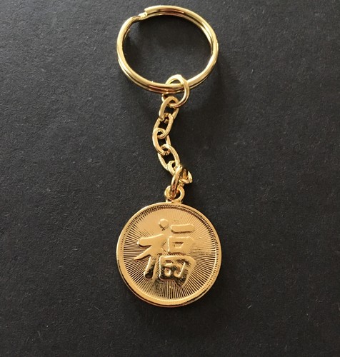 Keychain CHINESE GOOD LUCK SYMBOL Key Ring Gold Tone Fob Prosperity ...