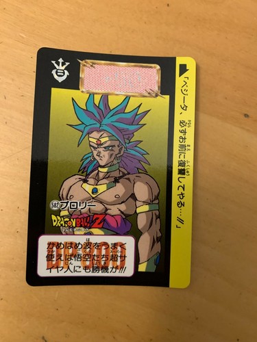 DRAGONBALL Z, DP 800, BANDAI 1993, BROLY | eBay