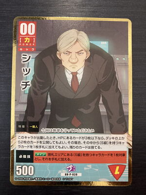 OH-P-039 Sitch Promo Rare One Punch Man Hacha Mecha Card Game TCG (TOMY ...